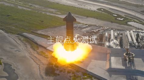 三分钟了解星舰的失败与改进合集星舰马斯克火箭spacexstarship回收火箭第二次发射火箭回收火星太空探索星际移民