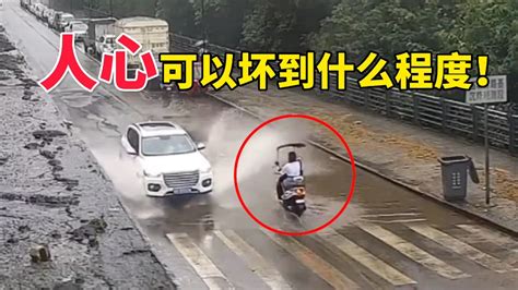 人心，可以坏到什么程度！ 没脸鉴车 没脸鉴车 哔哩哔哩视频