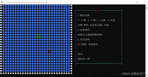 c语言 图形化贪吃蛇 多种功能 无需安装第三方库 课设 附代码 c图形化编程 游戏 csdn博客