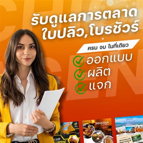 ปั้นแบรนด์ ธุรกิจ Smes