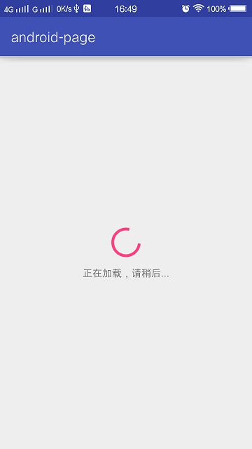 github 694551594 android page android 分页列表数据加载引擎，主要封装了android分页列表数据