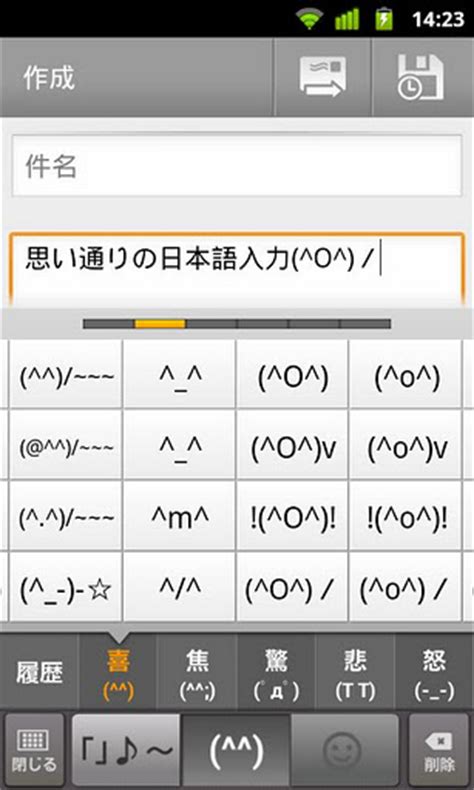 Google Japanese Input Now Available On Android