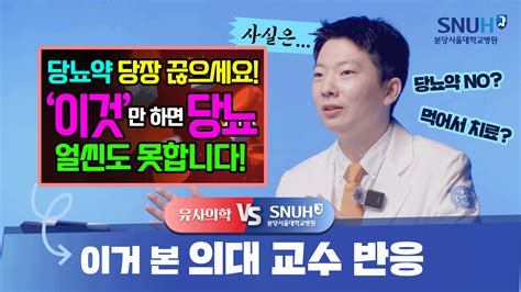 의료진 분당서울대학교병원