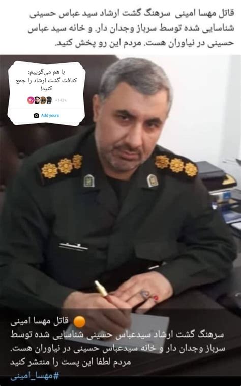 تصاویر این چهره عامل بازداشت مهسا امینی است؟ همشهری آنلاین