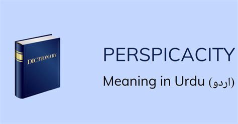 Perspicacity Meaning In Urdu With 1 Definitions And Sentences