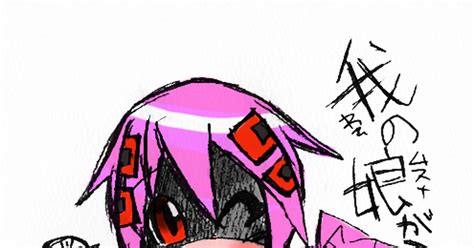 絵師闇英雄化 【闇英雄】我の娘がこんなに可愛いは略【交流】 南国ゴンナポンコツハートのマンガ オリポン 描いていただきあんがちょ