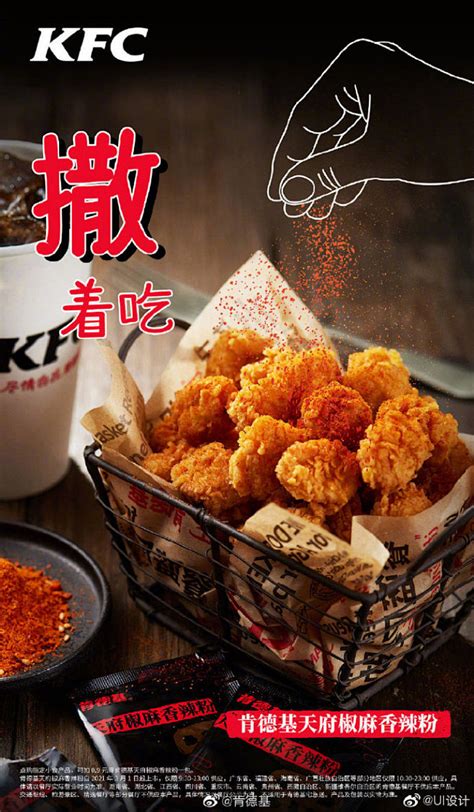 平面设计 美味释放肯德基暗色系广告海报