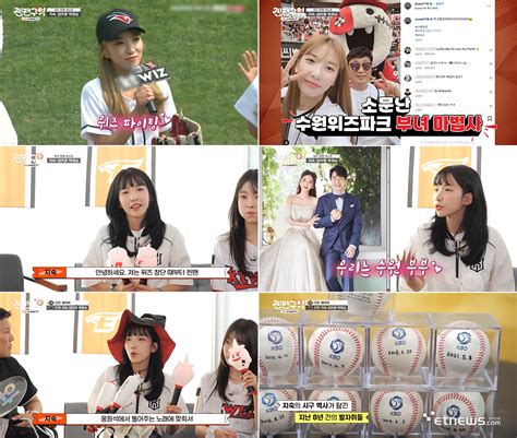 찐팬구역 지숙 “kt시구만 8번 이젠 지도도 안해줘”찐팬 입증 전자신문