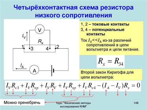 Электронное сопротивление схема