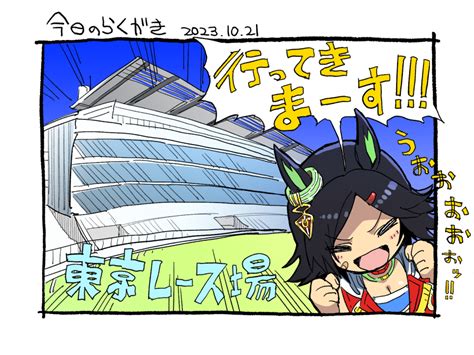 「久しぶりに行ってきます」おかちの漫画