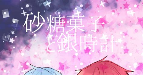赤黒 619シティ新刊サンプル【赤黒】 縞のマンガ 腐向け 黒バス【腐】 Dcreturns10 Pixiv