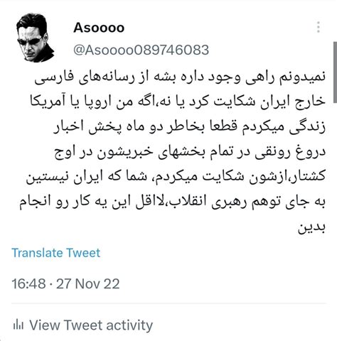 ئەژۆ On Twitter Rt Asoooo089746083 فراموش نکنید در روزهایی که الیت