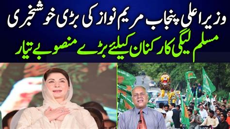 Maryam Nawaz Nay Baree Khush Khabri Suna Dey C9 Digital Youtube