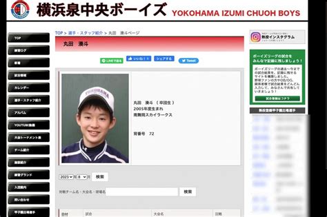 【甲子園優勝】慶応高校の“美白プリンス”丸田湊斗選手、中学時代の秘蔵写真が「まるでジャニーズ」と女性ファンの間で衝撃（3ページ目） 週刊