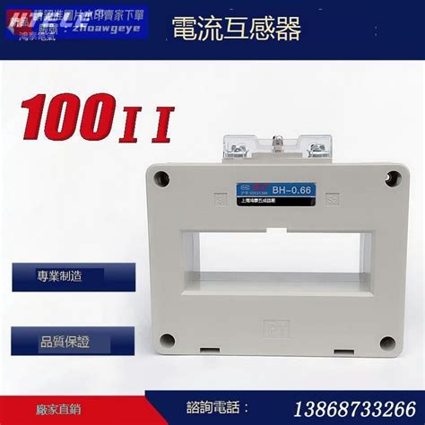 限時下殺必搶sdh Bh 066 雙排100ii方孔徑鴻泰計量電流互感器10005 15005a 露天熱搜 露天市集 全台最大的