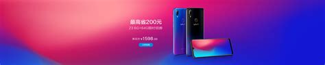 Vivo智能手机官方商城 Ai智慧旗舰nex