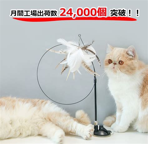 【楽天市場】猫じゃらし おもちゃ 自動 吸盤 ねこ ネコ 1人遊び ワイヤー 鳥 羽根 竿 丈夫 固定 鈴 ベル：andyous楽天市場店