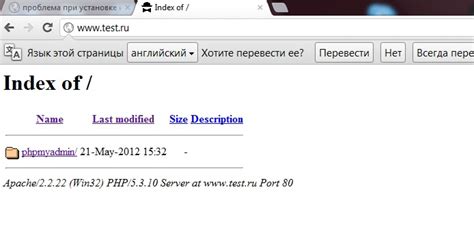 проблема при установке и запуске Apache Страница 1 — Установка
