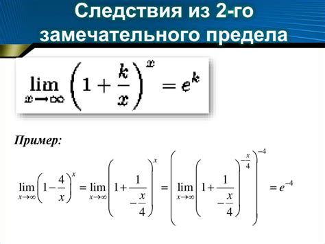 Два замечательных предела презентация онлайн