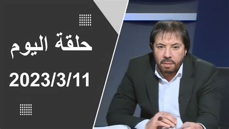 المنادي ابو علي الشيباني وصية اليوم 2023311 هاي السنة استعدوا يا