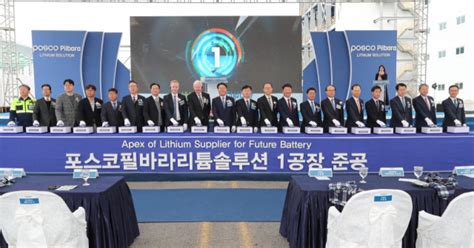 광양 율촌 1산단에 포스코 수산화리튬 1공장 준공