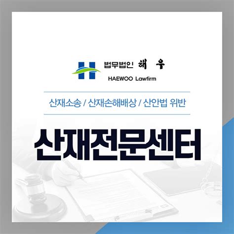 근골격계질환산재 신청 때문에 분쟁 발생하면 네이버 블로그