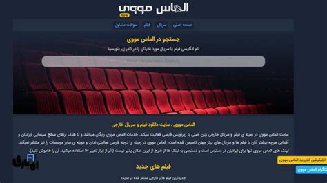 دیجی موویز فیلم و سریال با زیرنویس چسبیده فارسی 1404