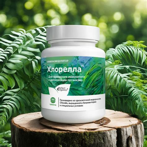 Купите Хлорелла Это природный источник здоровья