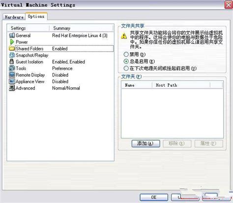 把windows下的文件夹挂载到linux虚拟机下把windows的文件放进vmware的linux虚拟机中 Csdn博客