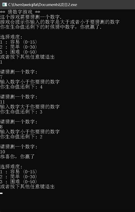 Dev C，一个好玩的猜数字游戏 Csdn博客