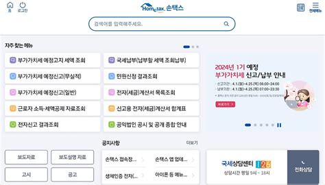 월평균소득 확인방법 6가지 2024 연봉 조회 및 계산하는 방법