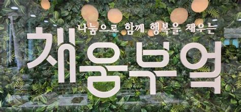 광명시자원봉사센터 한글
