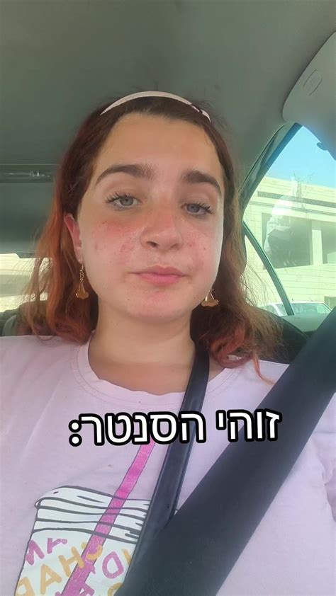 הכירו את הצ׳אחלה המלכה של הטיק טוק Tiktok