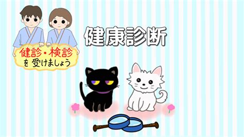 健康診断 日常のフリーイラスト素材 いらすとーる
