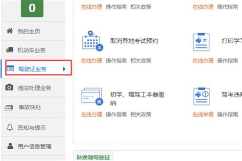 科目三预约了可以取消吗 有驾