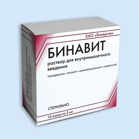 Бинавит Цена Ампулы 2 – Telegraph