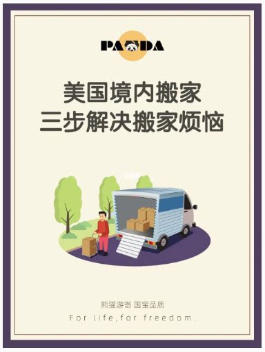 🇺🇸美国境内搬家不用愁！3 7个工作日必达！ 知乎