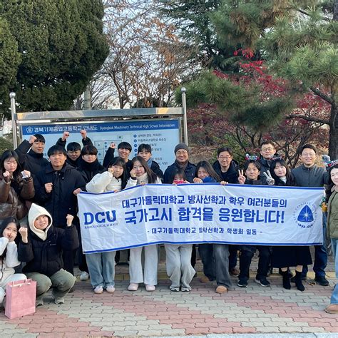 대구가톨릭대학교 방사선학과 학과소개