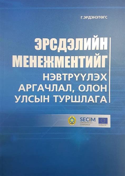 Ном Эрсдэлийн менежмент Эрсдэлийн менежмент Ном Хэвлэл ХАБЭА