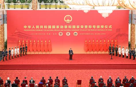 中华人民共和国国家勋章和国家荣誉称号颁授仪式在京隆重举行 习近平向国家勋章和国家荣誉称号获得者颁授勋章奖章并发表重要讲话中国政府网
