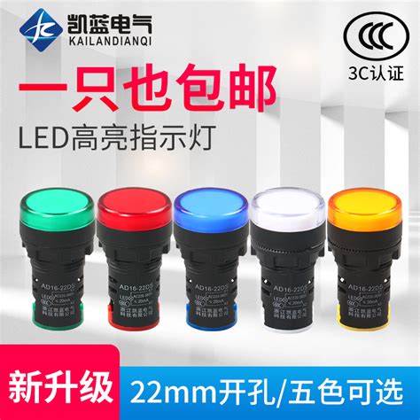 Led工作指示灯电源信号灯ad16 16c红黄绿蓝色16mm 12v 24v 220v 虎窝淘