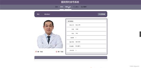 Ssmvue计算机毕业设计医院预约挂号系统（程序lw文档）医院预约系统硬件架构设计 Csdn博客