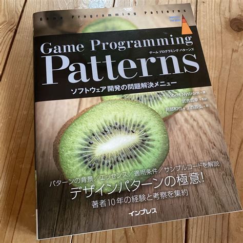 新品未使用 Game Programming Patterns ゲームプログラミ メルカリ