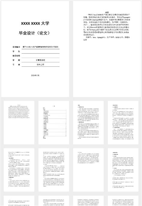 《毕设小白的福音！基于java的rfid资产追踪智慧管理系统的设计与实现全方位解析：附源代码毕设论文》 Csdn博客