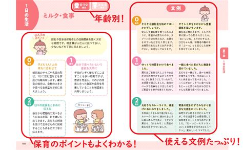場面別でよくわかる！ユーキャンの保育 連絡帳の書き方＆文例【オールカラー】 ユーキャンの保育スマイルbooks 横山 洋子 原