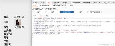 记在墨者学院业务逻辑漏洞靶场实战感受墨者学院靶场 Csdn博客
