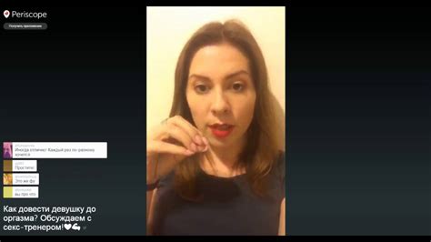 Как довести девушку до оргазма Обсуждаем с секс тренером Youtube