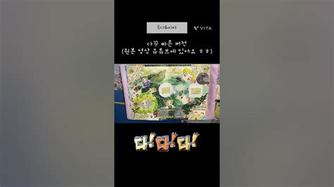 추억의애니 다다다 Only 루다and바바 컨셉 다꾸 빠른 버전 다다다 추억의애니 다꾸취미 다꾸영상 애니다꾸