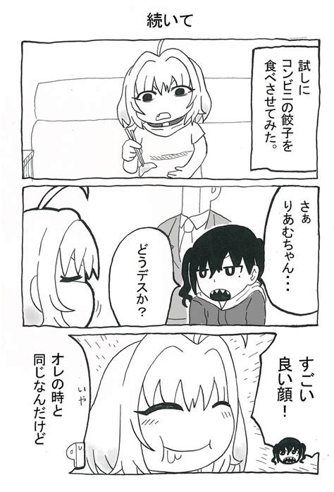 砂塚あきら「デレマス川柳 砂塚あきら 」イワチグの漫画