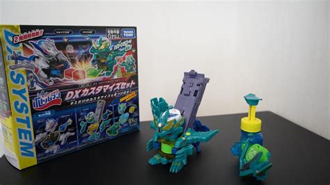 スターターとして間違いなし！ Dxカスタマイズセット【キャップ革命ボトルマン】 Mzmzmmz